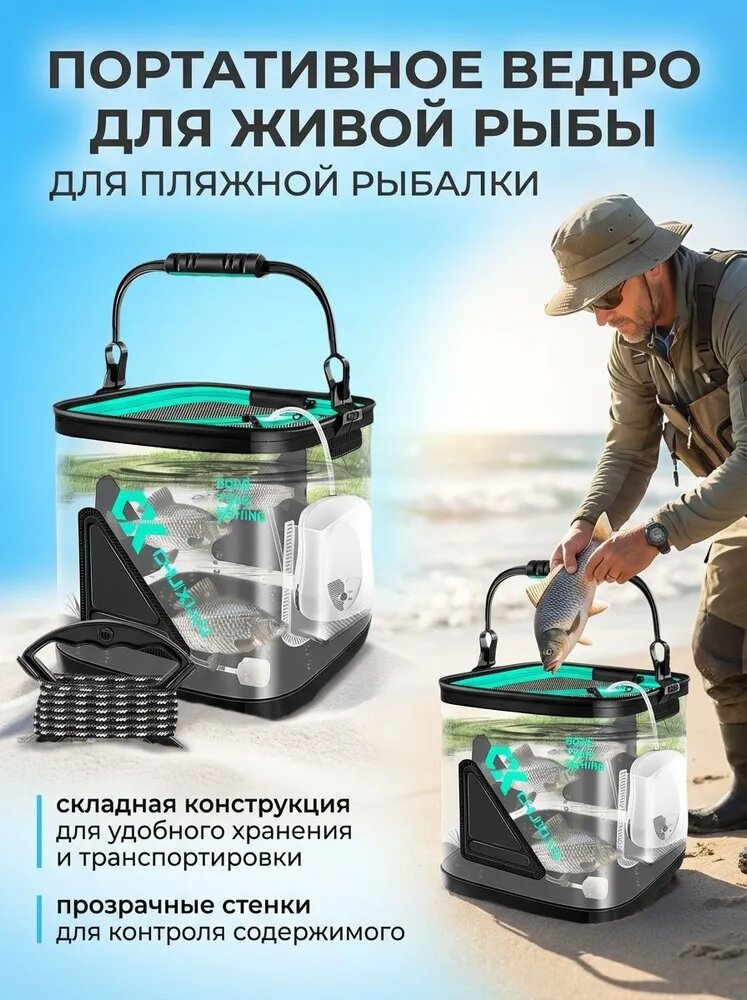 Платформа рыболовная