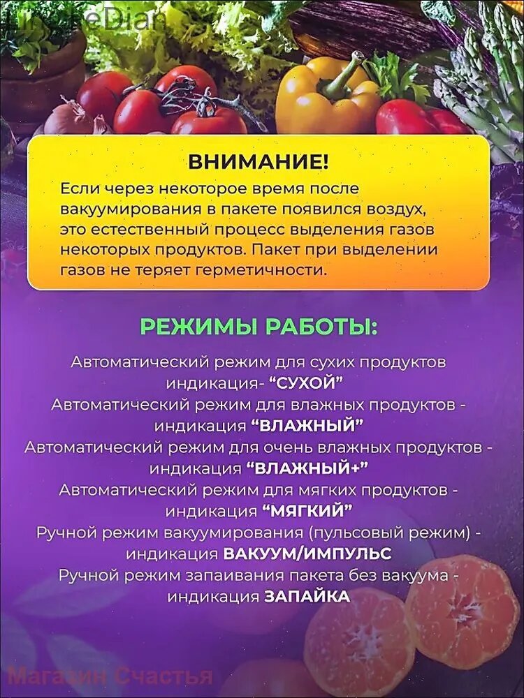 Вакуумный упаковщик — фото 1