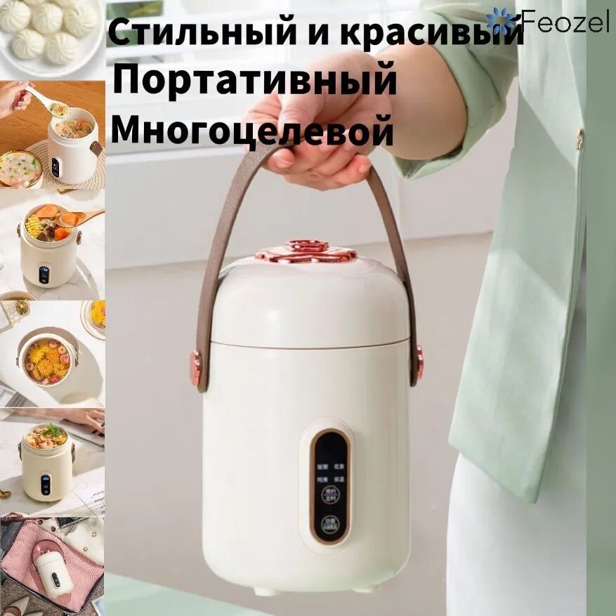 Feozel Мультиварка сковорода, пароварка, каша + в мультиварке, кастрюля для приготовления пищи, многоцелевой 5 в 1