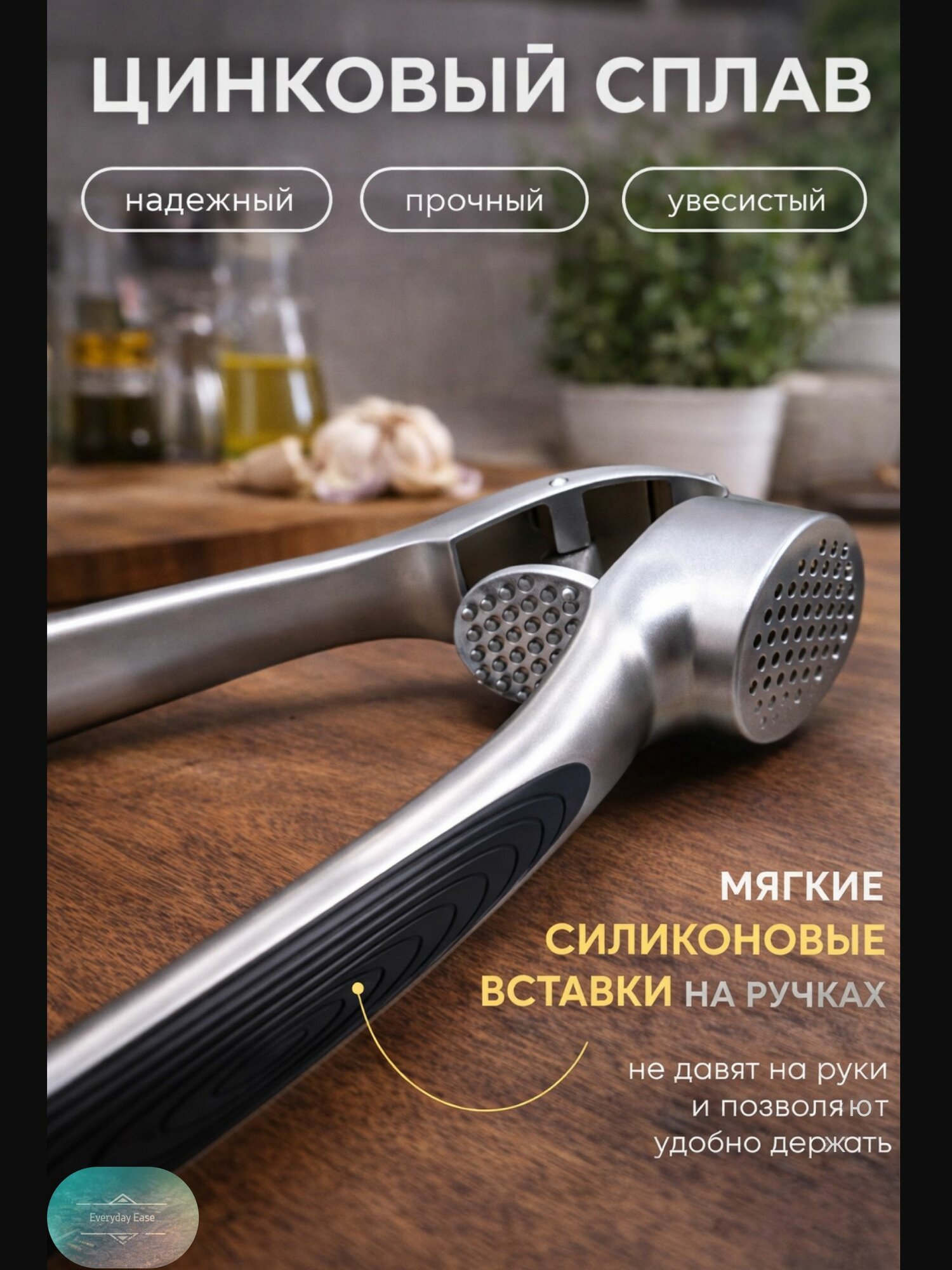 Пресс для чеснока — фото 1