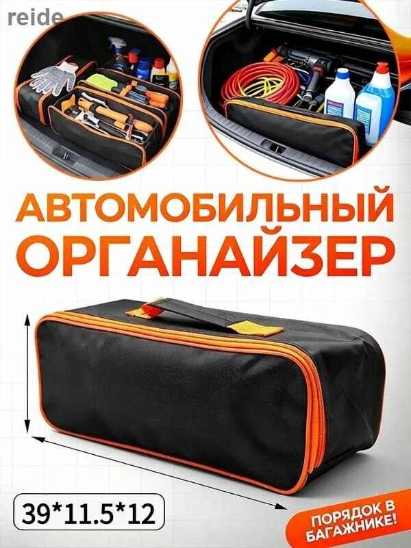 Эксклюзивный комплект для автовладельца