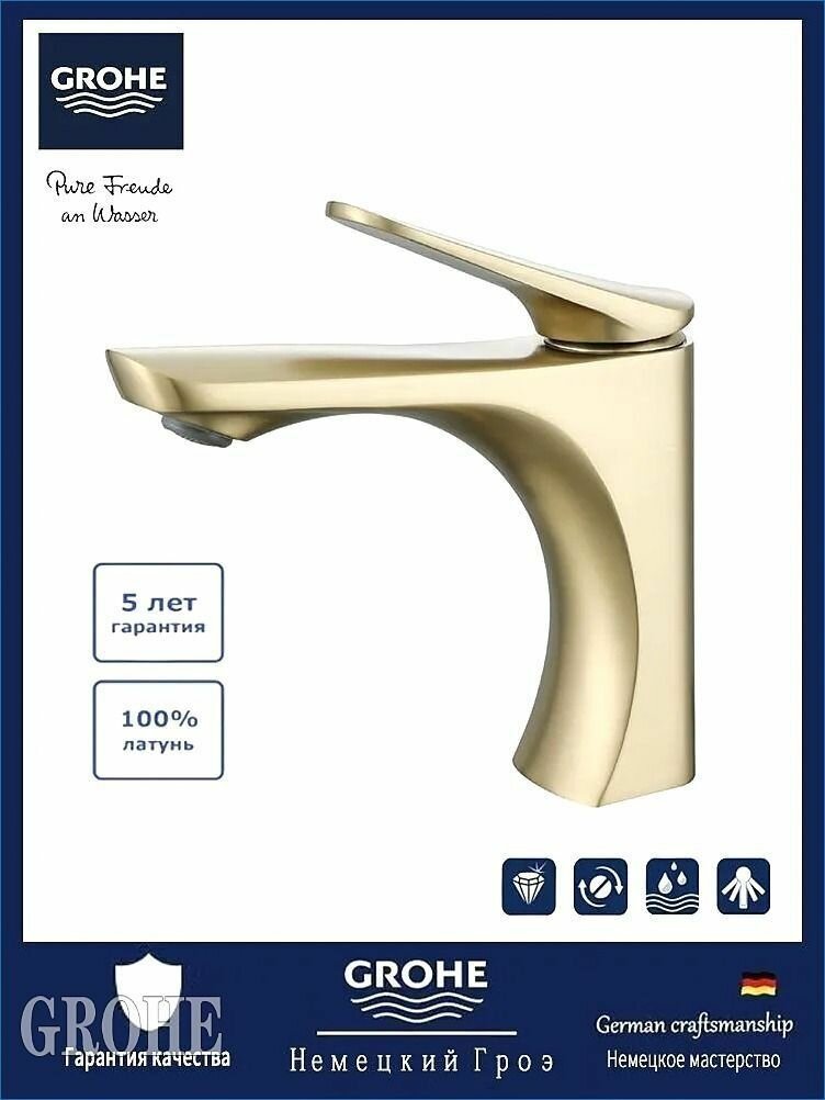 GROHE Новый смеситель для ванной комнаты , смеситель для раковины
