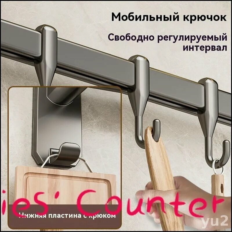 Держатель кухонный для полотенец, для ложки, половника, 50 см х 5.7 см х 8.7 см, 1 шт