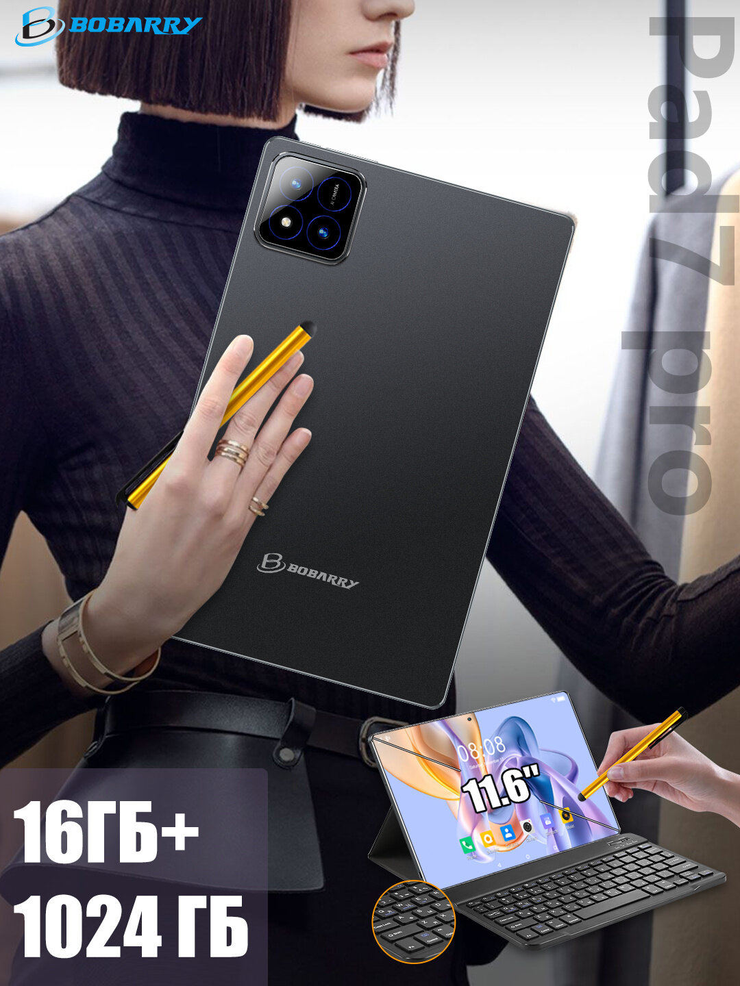 Планшет Pad7 Pro 16ГБ+1024ГБ, Snapdragon 8s Gen3, экран 11.6" 2560×1600, Android 14, 5G, батарея 8800 мАч — мощный гаджет для работы и игр