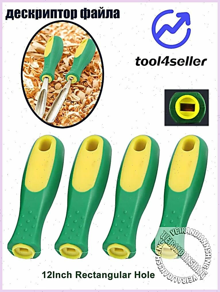 Резиновая ручка для напильника