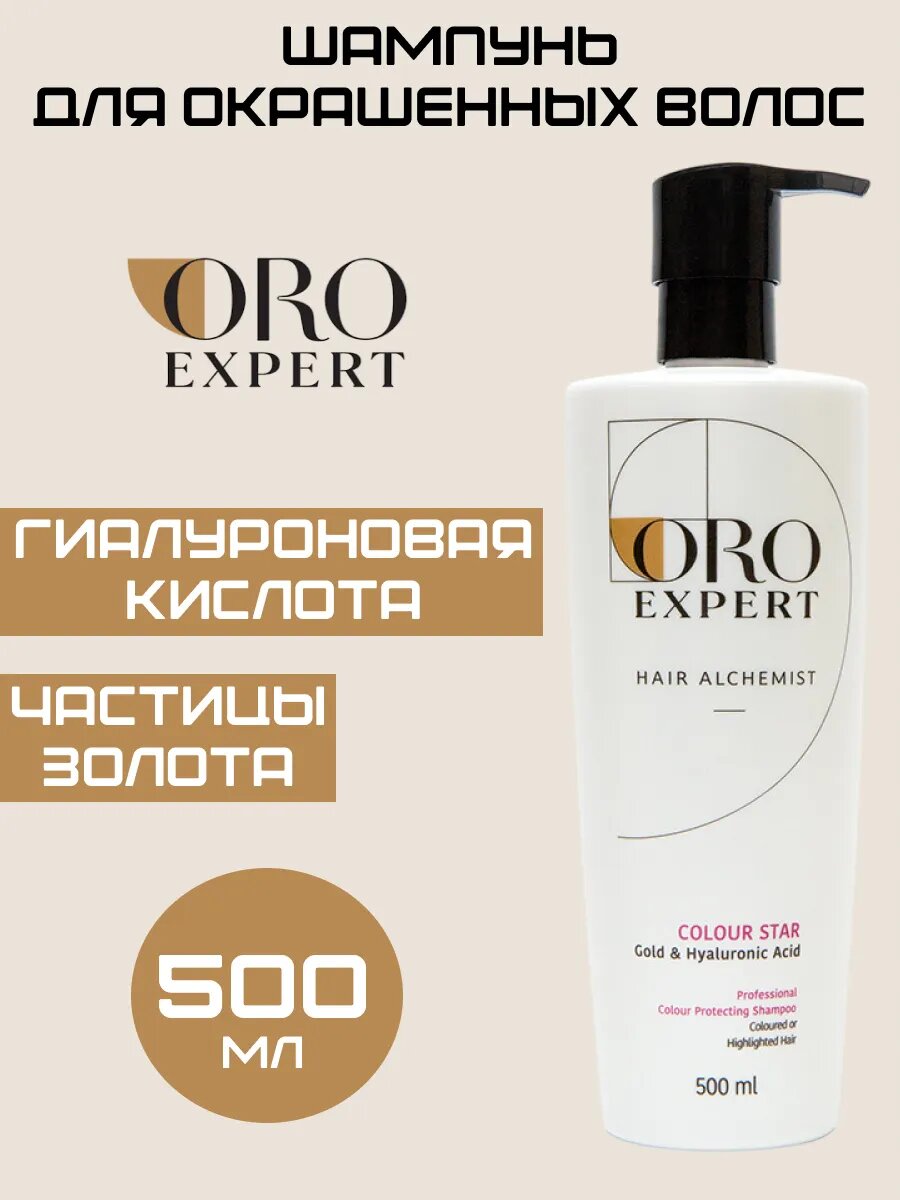 OROEXPERT Восстанавливающий шампунь для поврежденных волос с золотом и кератином KERATIN PRODIGY Rebuilding Shampoo, 500
