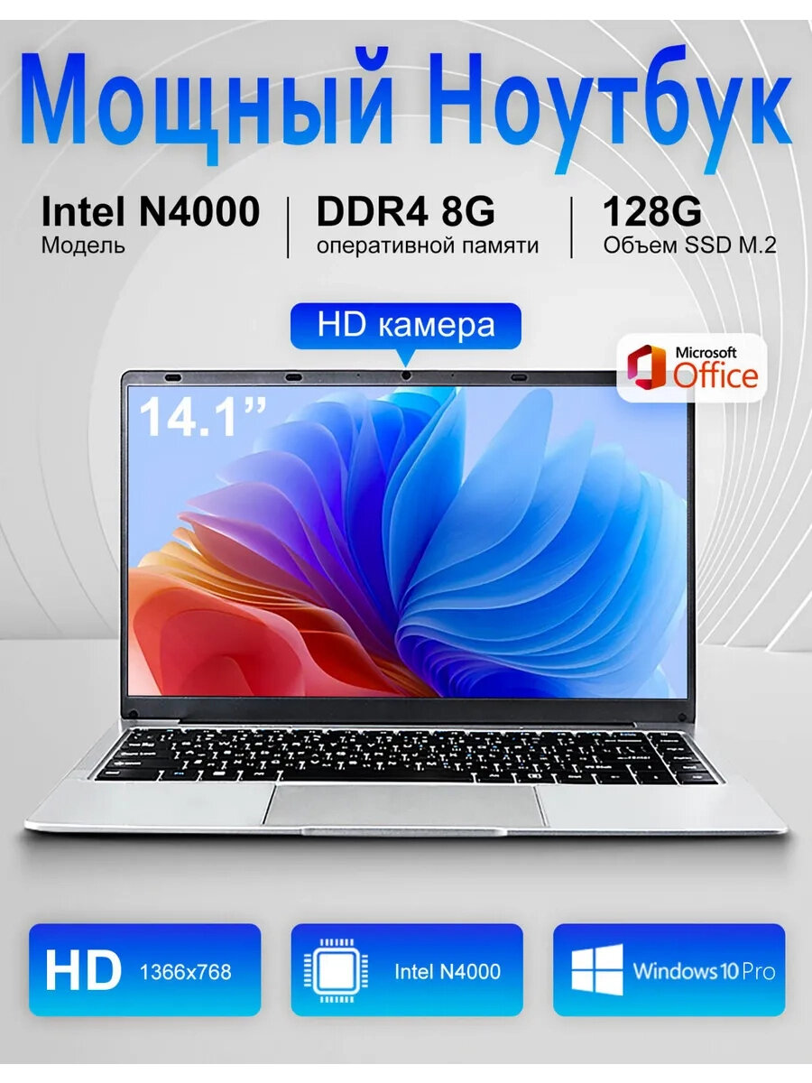 14.1" Ноутбук для работы и учебы, Notebook, RAM 8 ГБ, SSD 512 ГБ , Intel N4000, русская раскладка Розовый