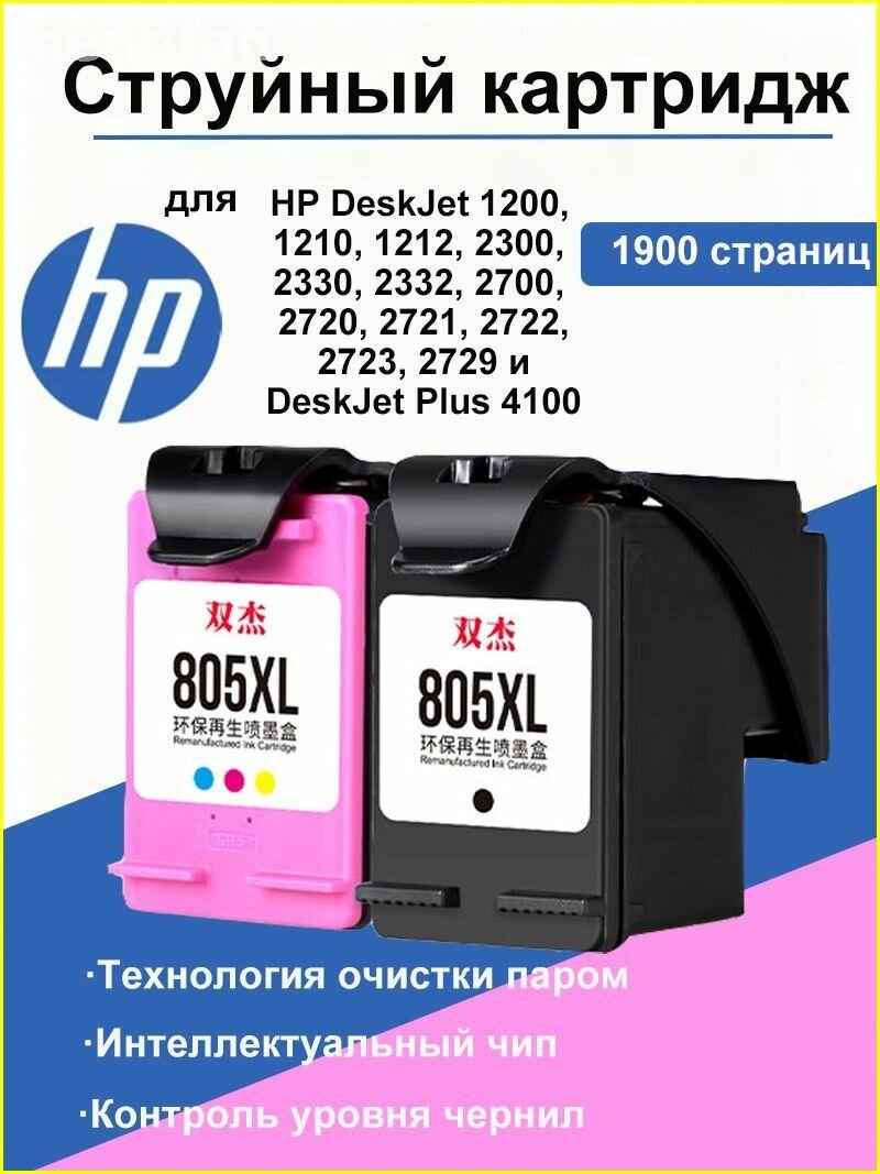 Расходник для печати