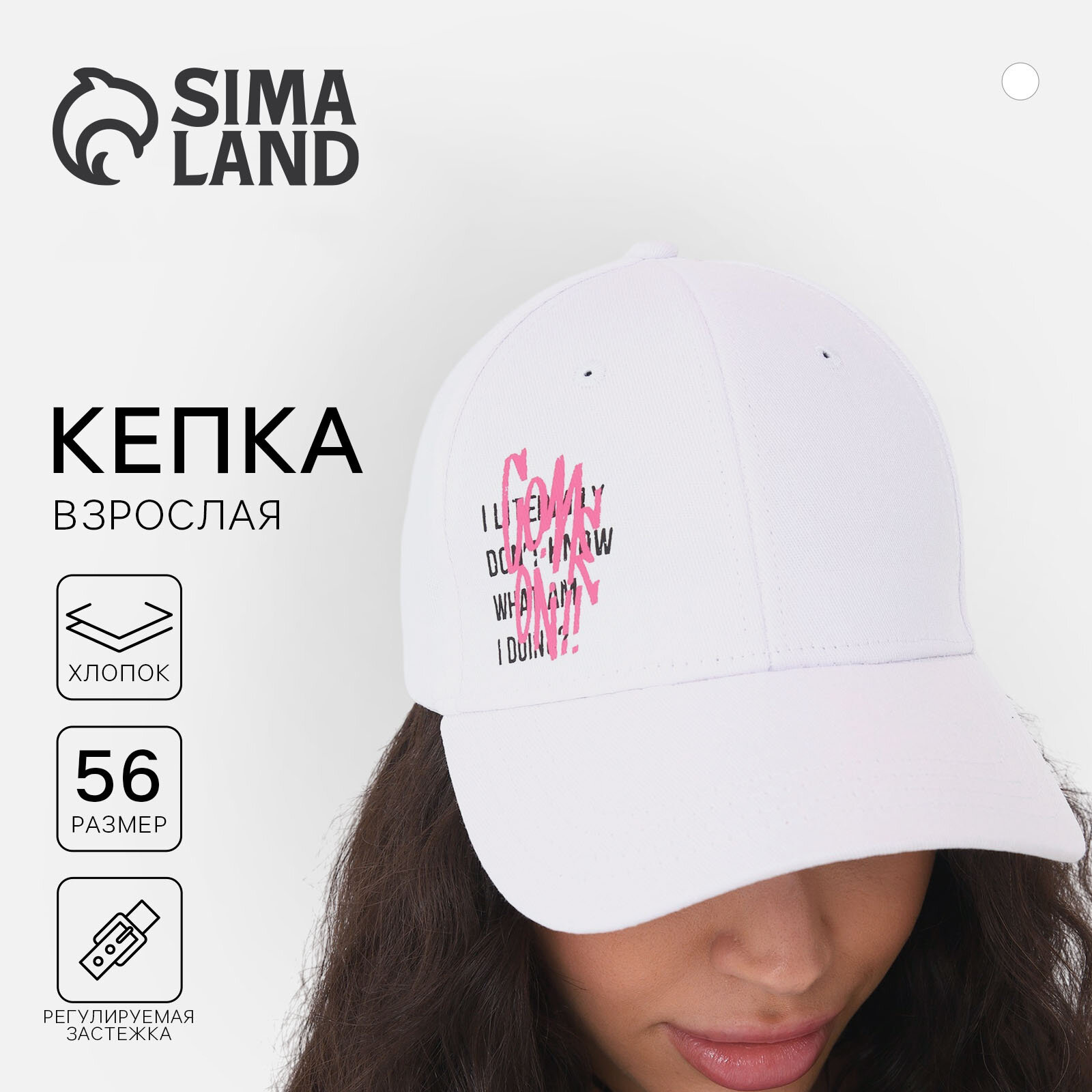 Кепка Overhat для мужчин и женщин