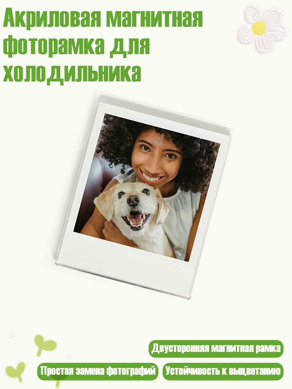 Акриловая магнитная фоторамка для холодильника, для Polaroid