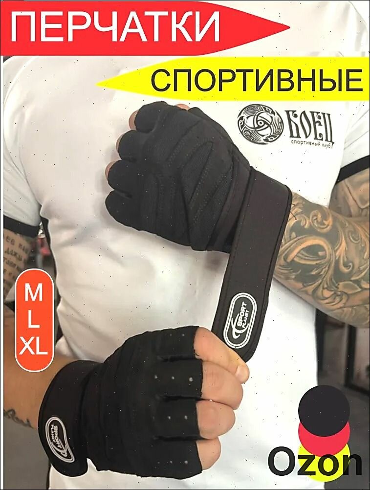Перчатки для фитнеса мужские без пальцев. Перчатки спортивные для тренировок в зале, велоспорта.