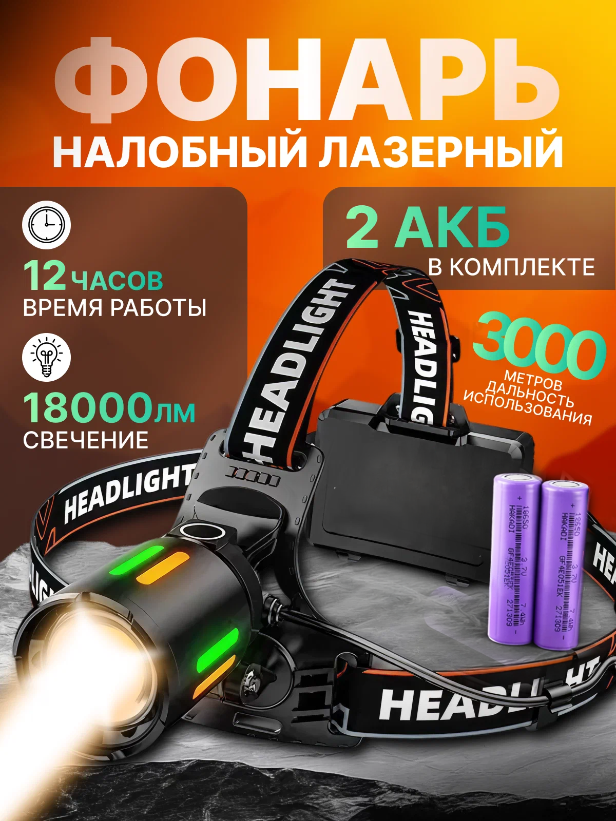 Фонарь налобный аккумуляторный 3000 метров, IP66, для туризма, охоты и рыбалки, 2 АКБ 18650, светодиод PM10-TG