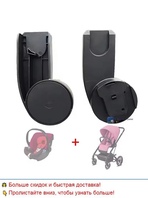 Адаптер для коляски для Cybex Balios S, автокресел Aton Cloud Q/Z, преобразователь для корзины для коляски