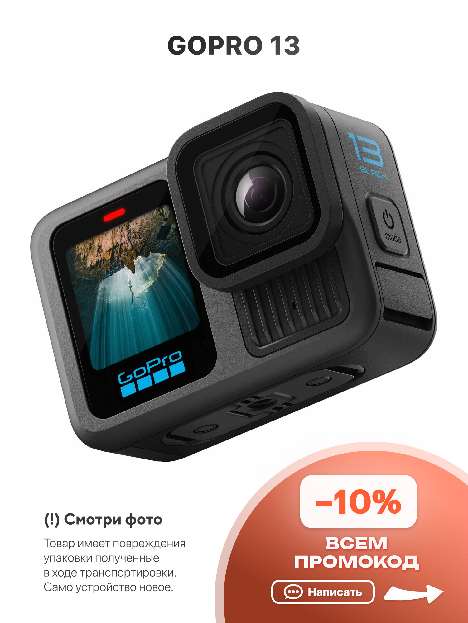 Экшн-камера GoPro HERO 13 Black - водонепроницаемая экшн-камера с видео 5.3K60, фото 27 МП