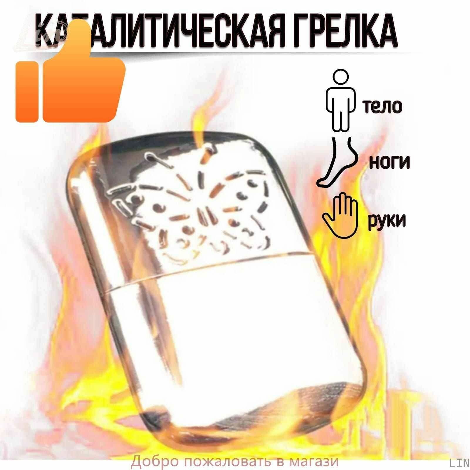 Грелка каталитическая Бабочка, портативная грелка для рук, ног, телаLIN