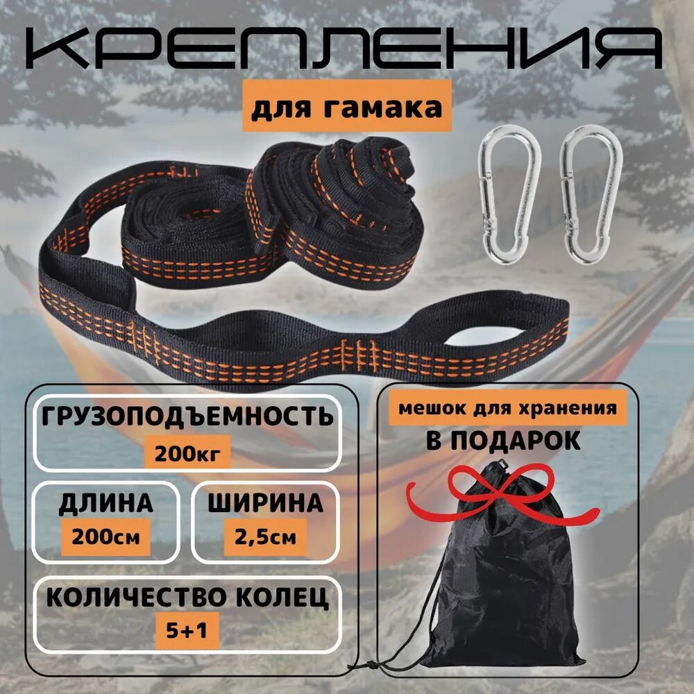 Каркас для гамака