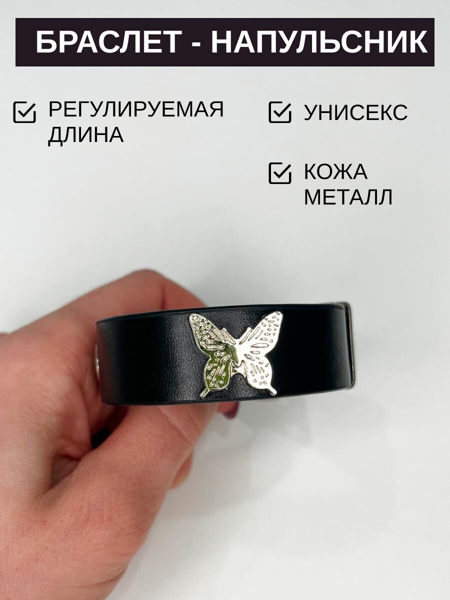 Браслет-манжета, металл