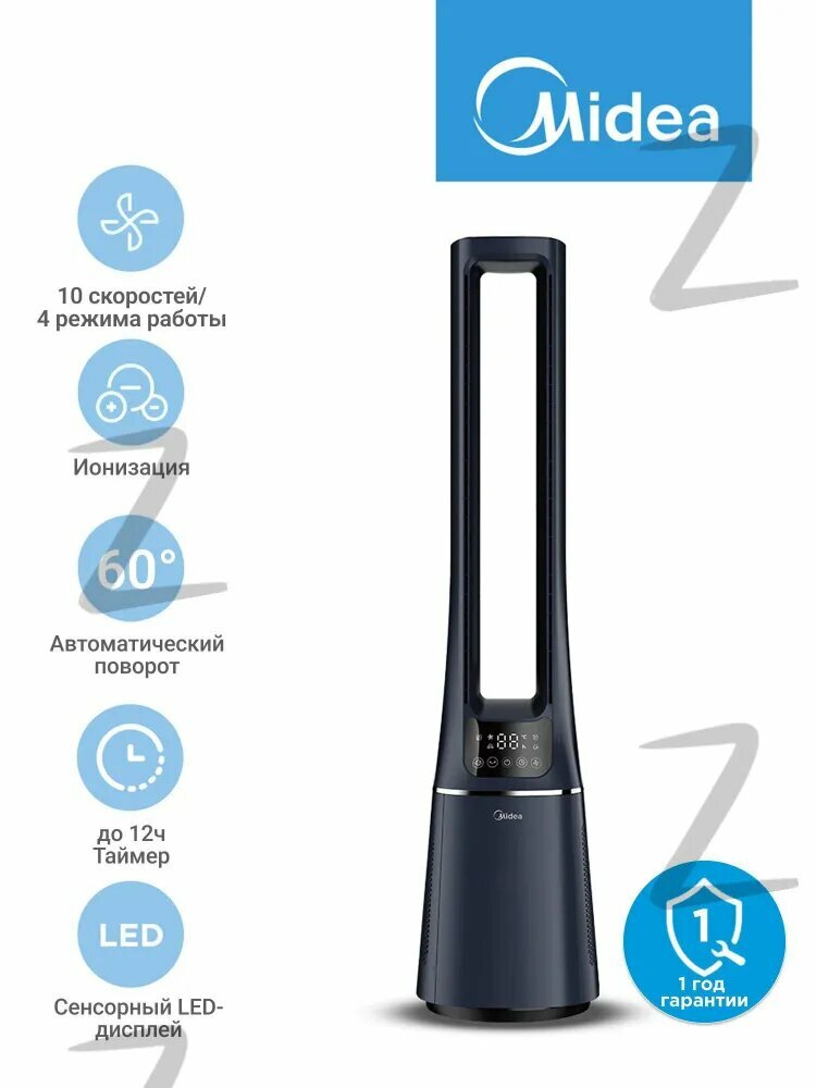 Безлопастной вентилятор FAN FT-4042, 10 скоростей, ионизация, автоотключение дисплея