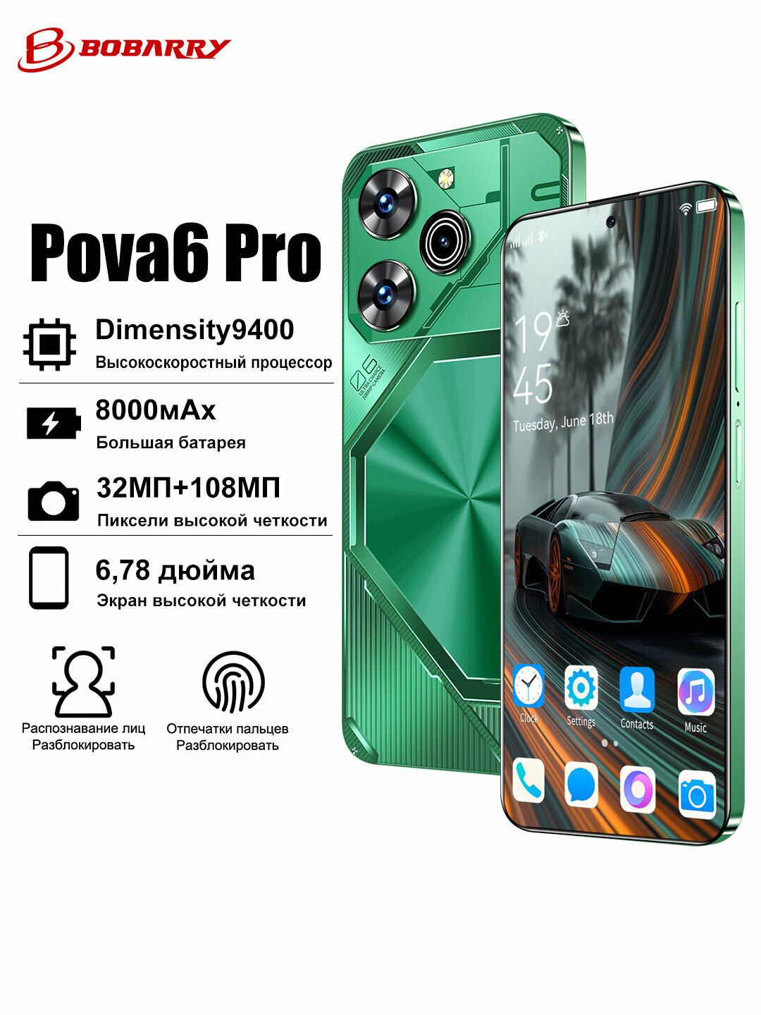 Смартфон "POVA 6 Pro" 5G, 16ГБ/1ТБ, IPS, 6.78", NFC, 3G/4G/5G