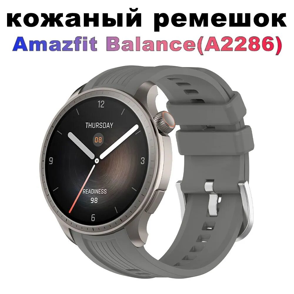 Силиконовый ремешок для смарт-часов Amazfit Balance, мягкий спортивный браслет для смарт-часов Amazfit Balance A2286