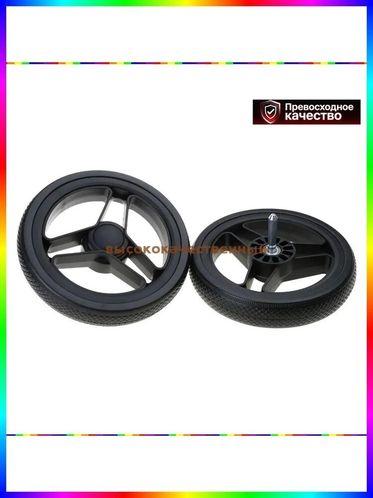 Колёса для коляски из резины и металла, легко устанавливаются