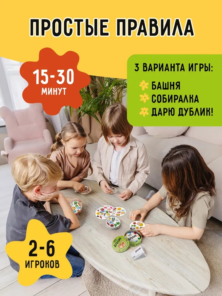 Настольная игра — фото 1