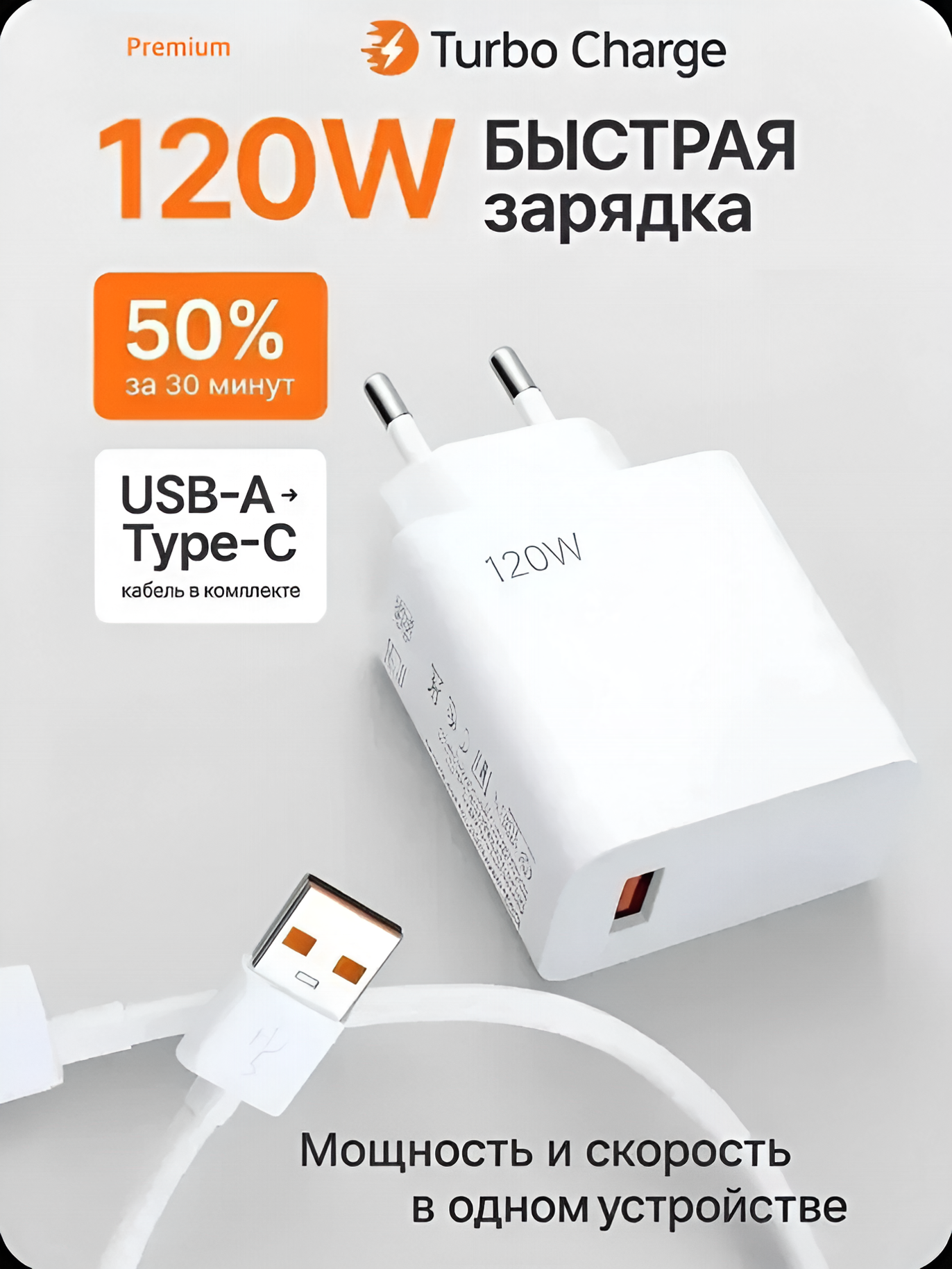 Зарядка 120Вт, Type-C, с кабелем, быстрая зарядка, для Xiaomi