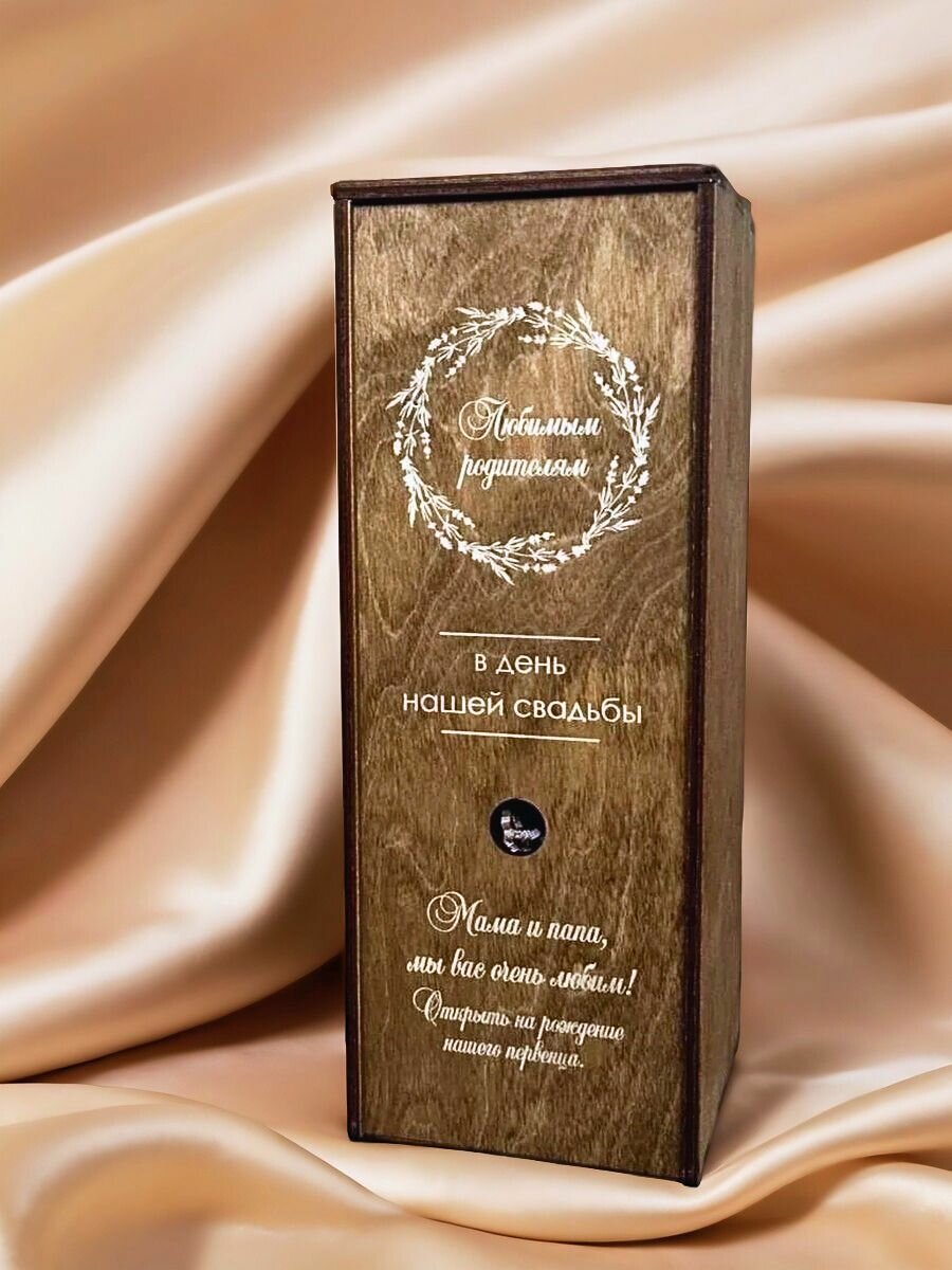 Подарочная коробка деревянная для вина Свадьбатека
