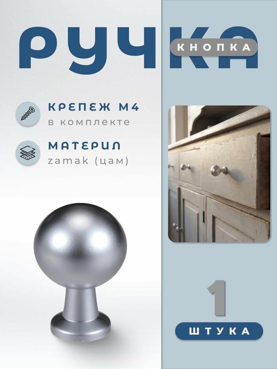 Ручка-кнопка мебельная BRANTE RK.1172.20. SC матовый хром, ручка для шкафов, ящиков, комодов, для кухонного гарнитура, для мебели