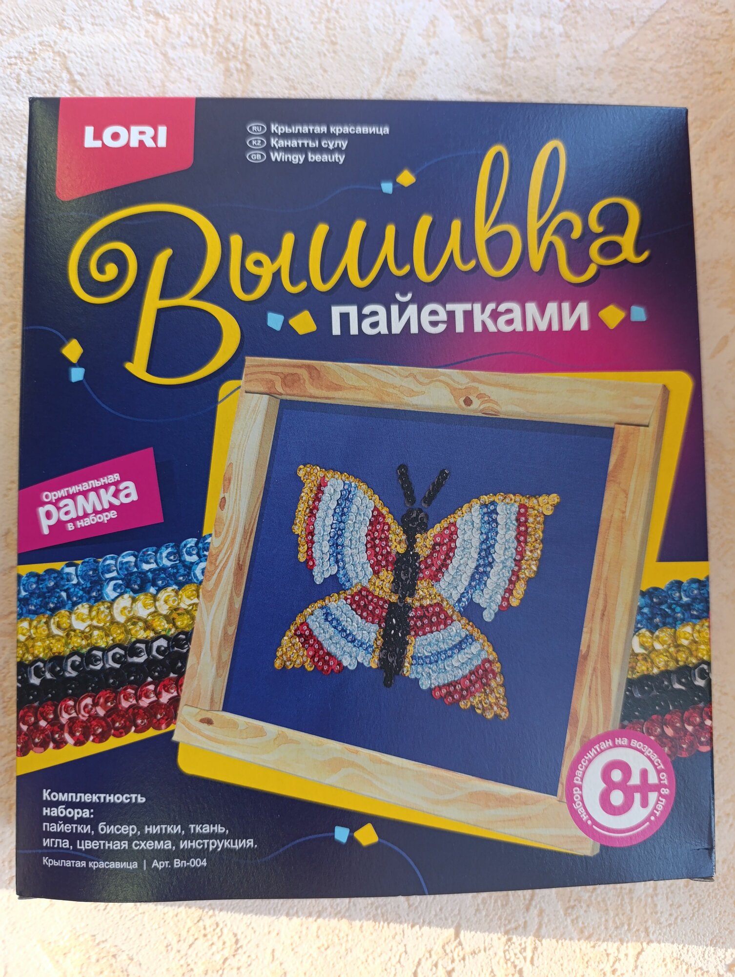 Вышивка пайетками "Крылатая красавица" Lori