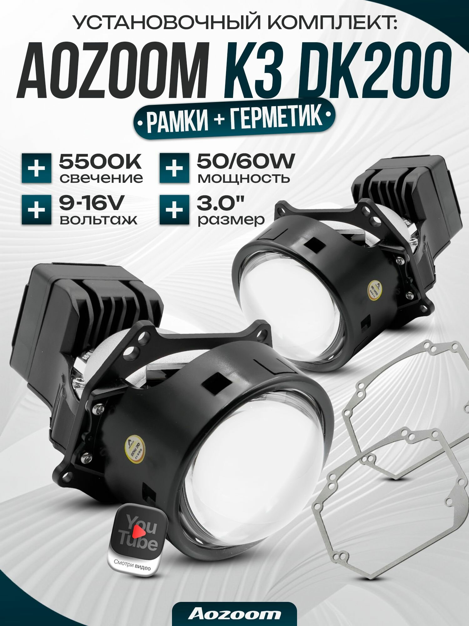 Светодиодные линзы Bi-LED Aozoom K3 Dragon Knight 3.0 для Honda Accord 7 2002-2008 / комплект для замены линз на Хонда Аккорд 7