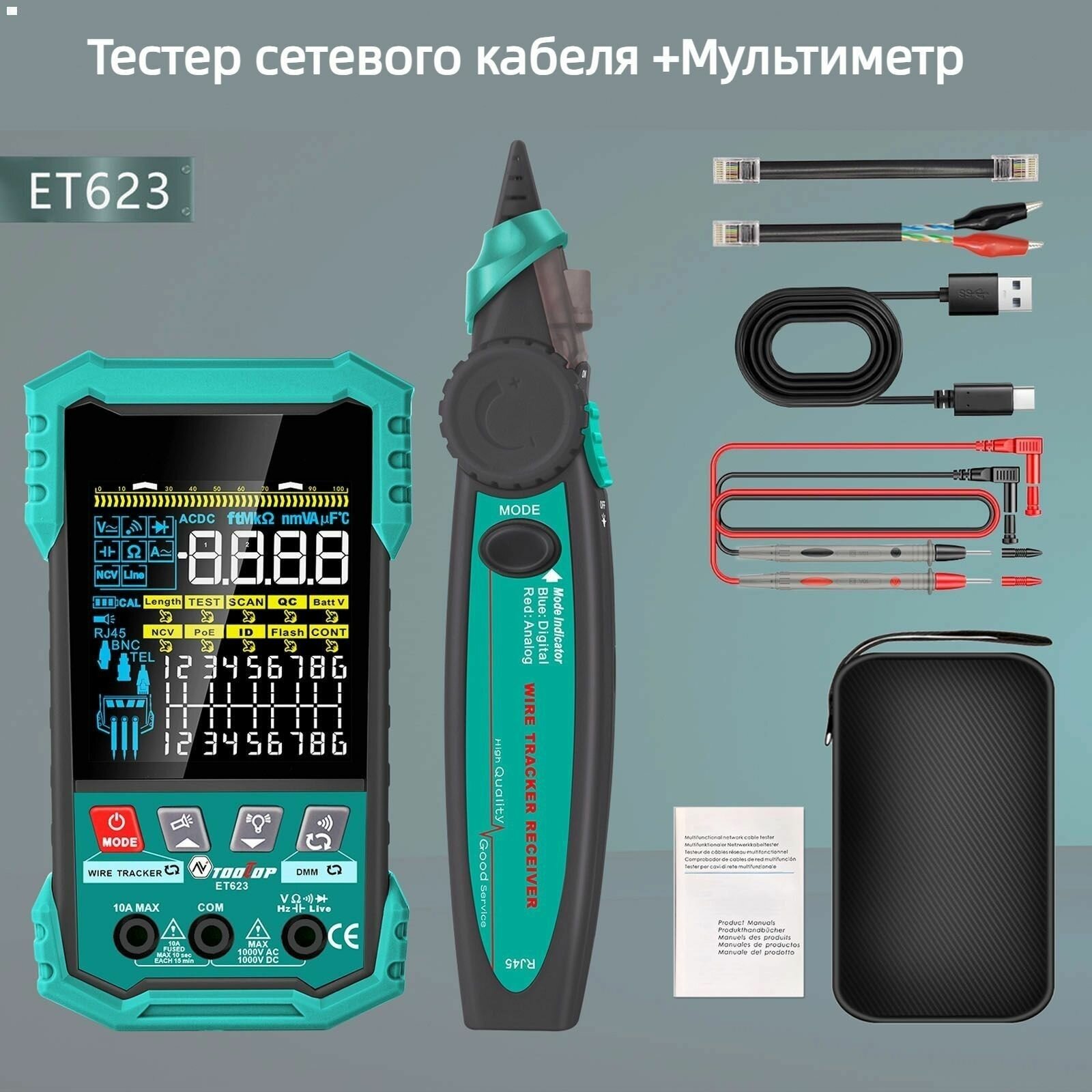 Проверенный анализатор проводки