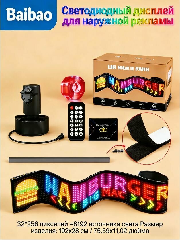 Светодиодный гибкий рекламный экран с высоким разрешением пикселей с контроллером и Bluetooth-связью для изменения изображения