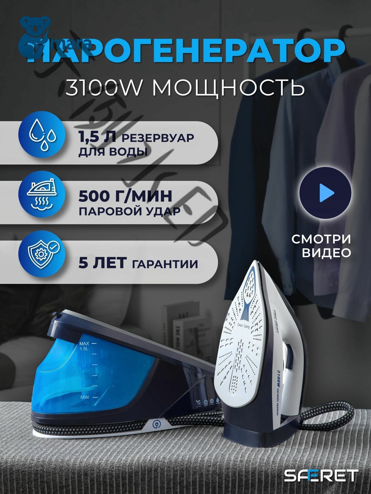 Парогенератор 126DB0634DC446F88015249E60FB8056, синий---3