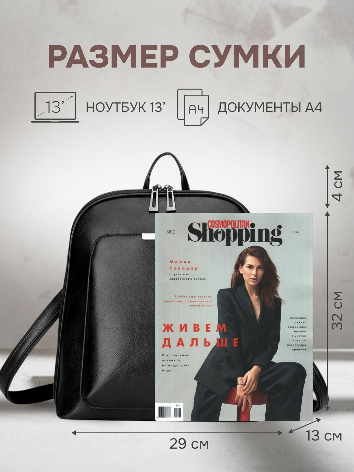 Женский рюкзак с узором из прочной ткани и искусственной кожи, стильный повседневный рюкзак с декоративным помпоном, компактная сумка для города, работы и учёбы — фото 1