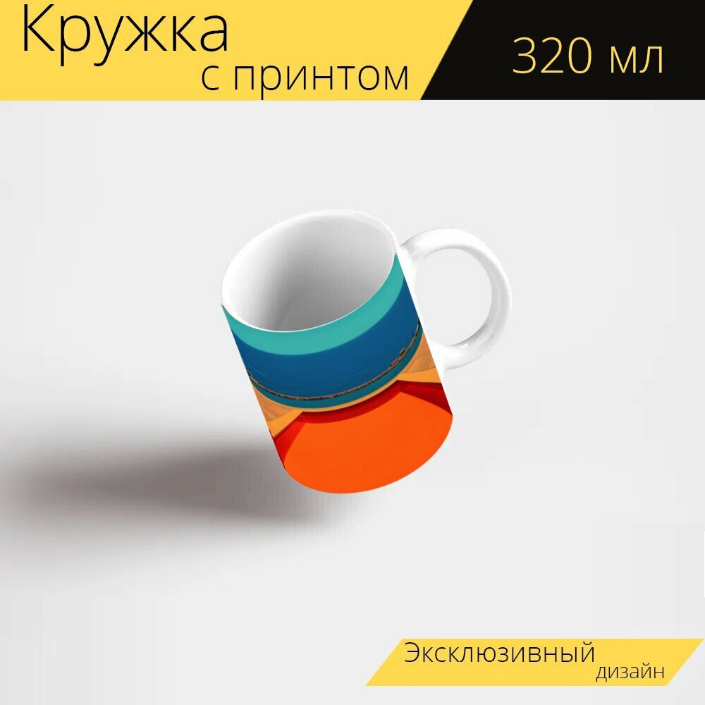 Кружка с рисунком, принтом "Минималистичный бассейн у моря. Современная геометрическая композиция с ярко-оранжевой чашей и глубоким синим морским горизонтом, лазурным небом." 320 мл.