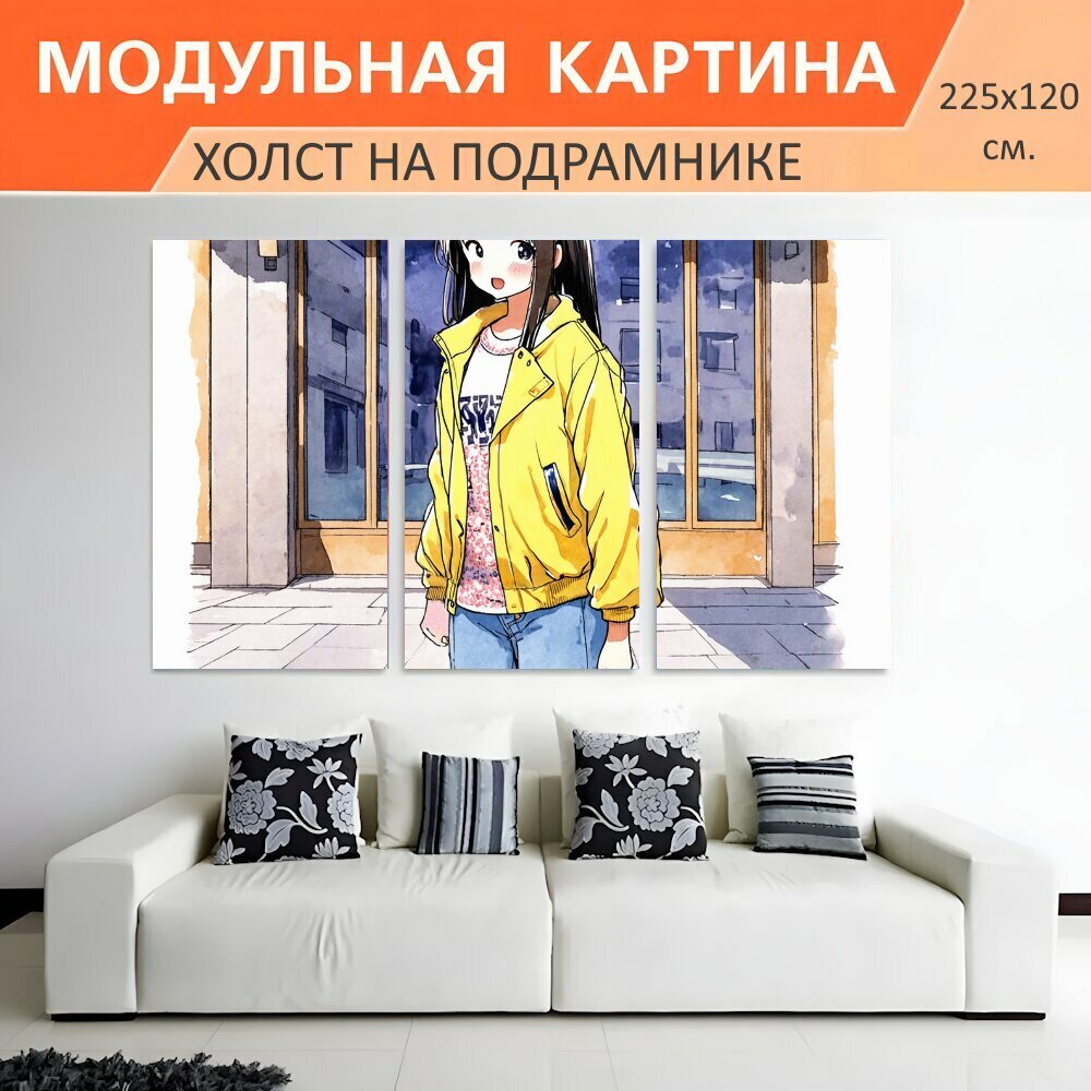 Модульная картина на холсте "Аниме стиль, акварель, симпатичная девушка в желтом пиджаке и синих джинсах с клешами стоит перед." триптих на подрамнике 225х120 см. для интерьера