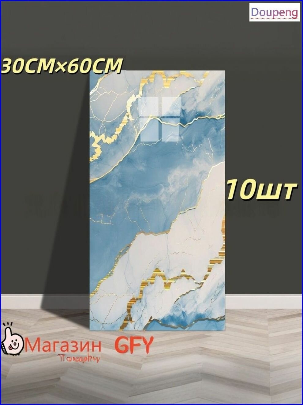 Мраморная плитка с имитацией фарфора, водонепроницаемая, самоклеящаяся, 30 см 60 см