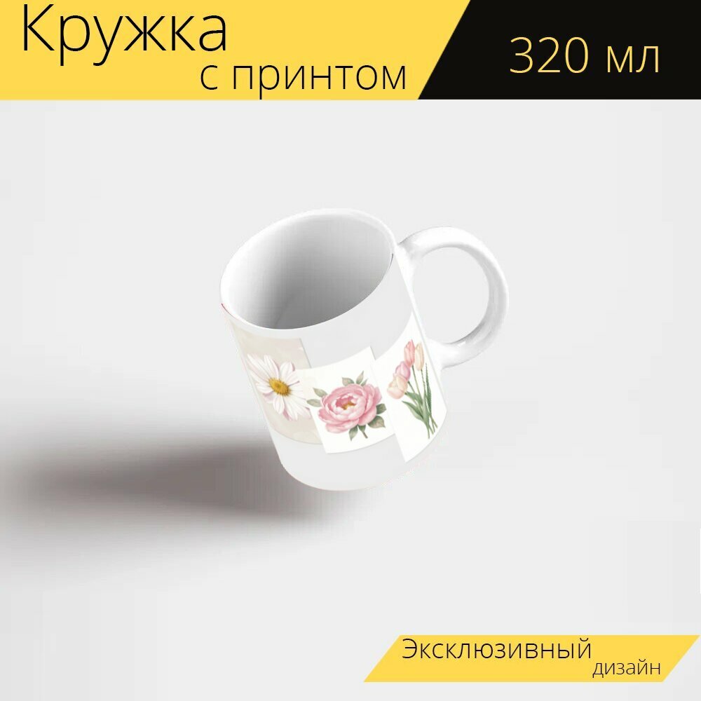 Кружка с рисунком, принтом "Нежные весенние цветы. Акварельные ботанические композиции в пастельной палитре: крупная ромашка, пышный пион и букет тюльпанов на светлом фоне." 320 мл.