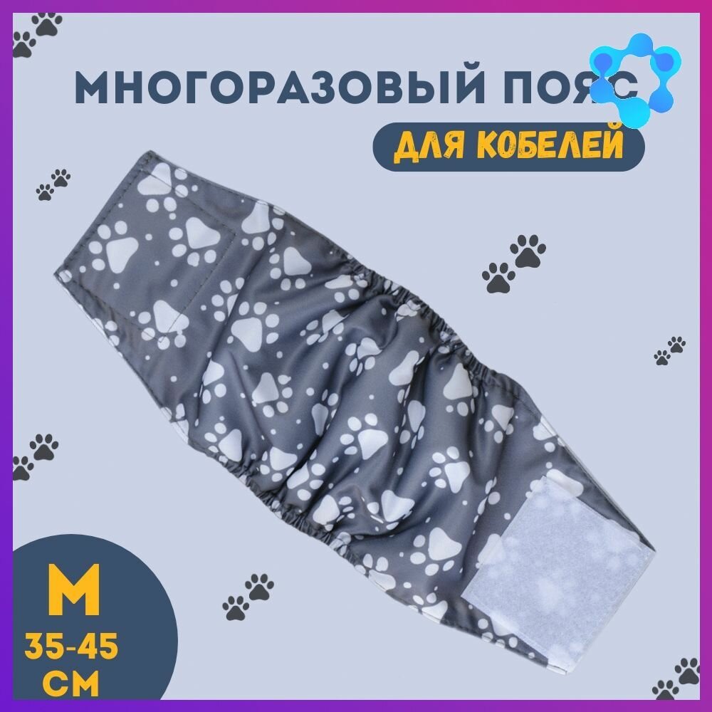 Подгузники для животных .