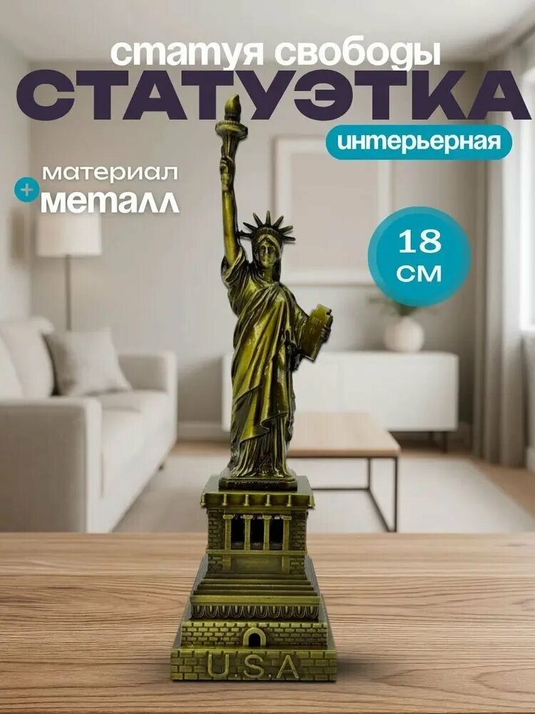 Сувенир