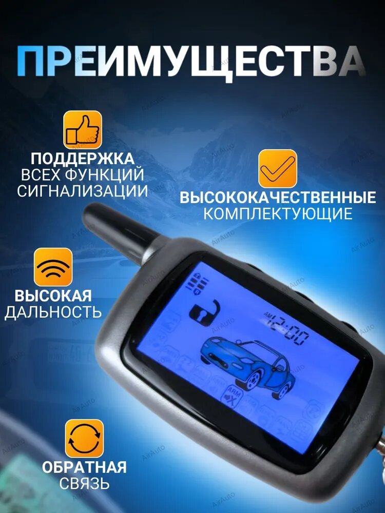 Автосигнализация — фото 1