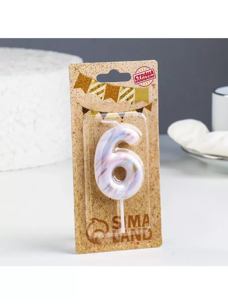 Свечи для торта "Белый мрамор", цифра "6", 5,5 см