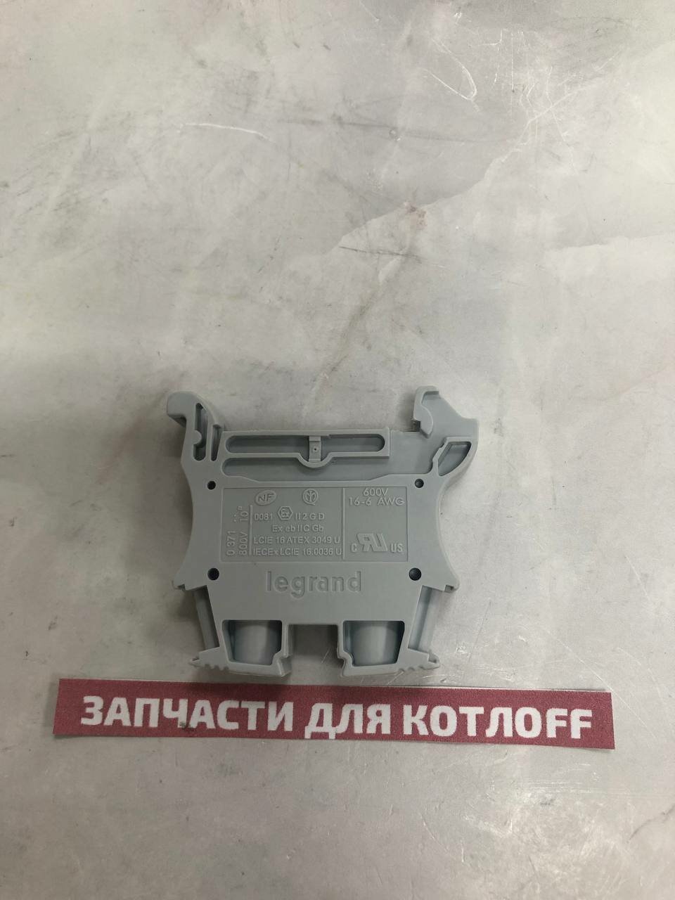 Зажим VK3 10/10 - (серый) скат Protherm 0020034806