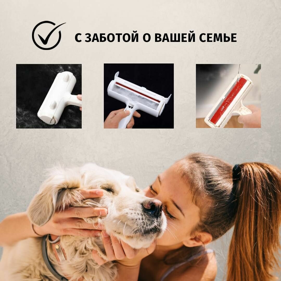 Ролик щетка для удаления шерсти животных и волос с одежды и мебели многоразовый валик для чистки одежды от катышек и шерсти для снятия ворсинок