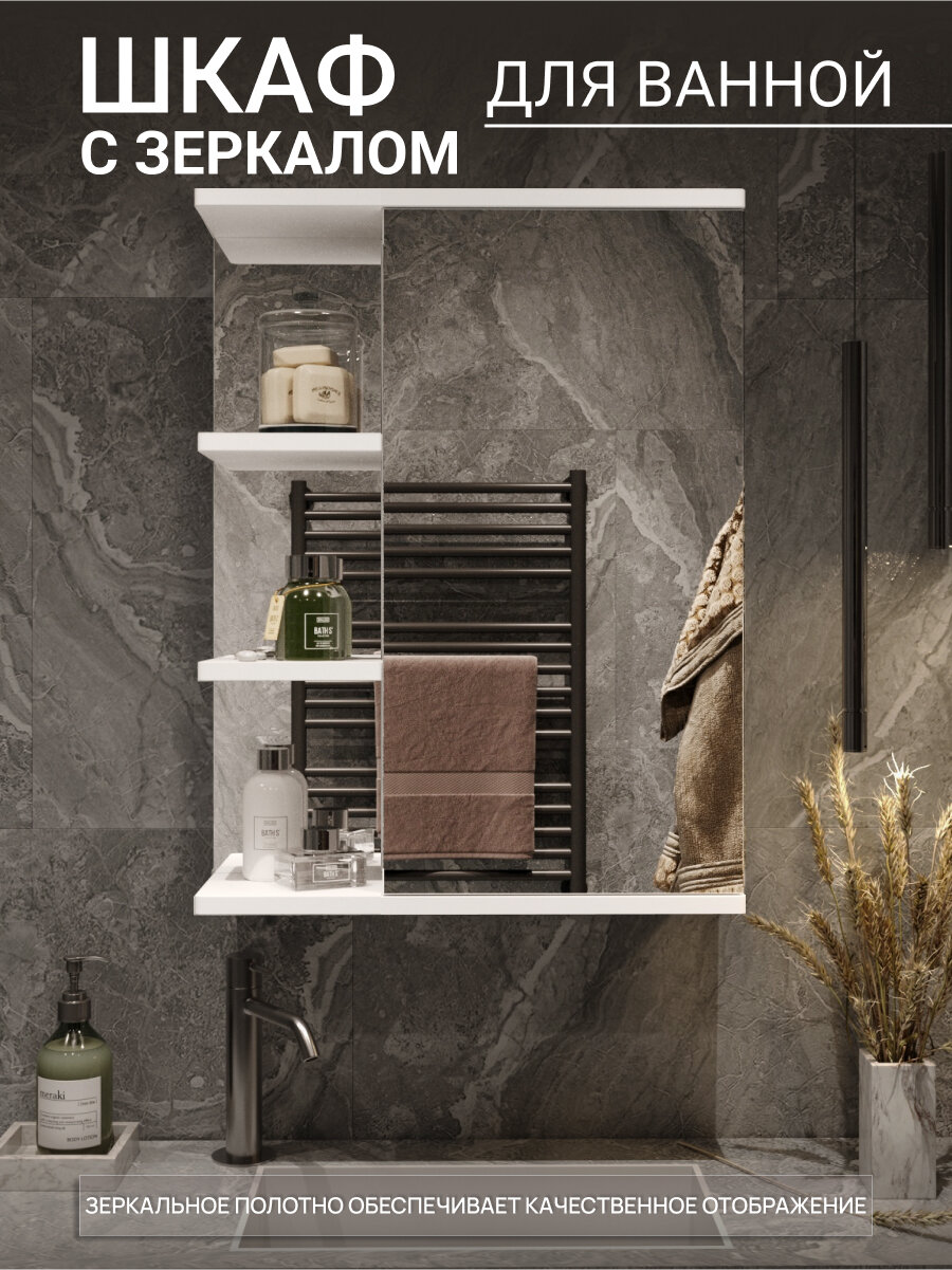 Зеркало-шкаф для ванной Амстердам, 40х16.5х72 см, с одой створкой, белый