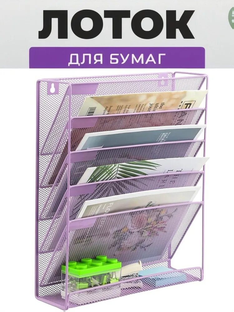 Лоток для бумаг металлический стойка для A4-размерных документов, многоуровневая организация для офиса