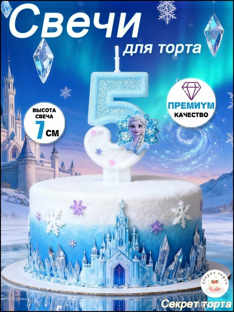 Эксклюзивный аксессуар для декора, свеча