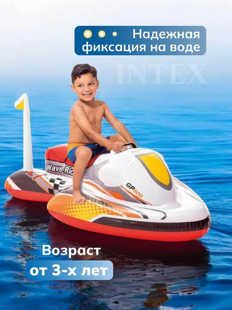Надувная игрушка наездник Гидроцикл