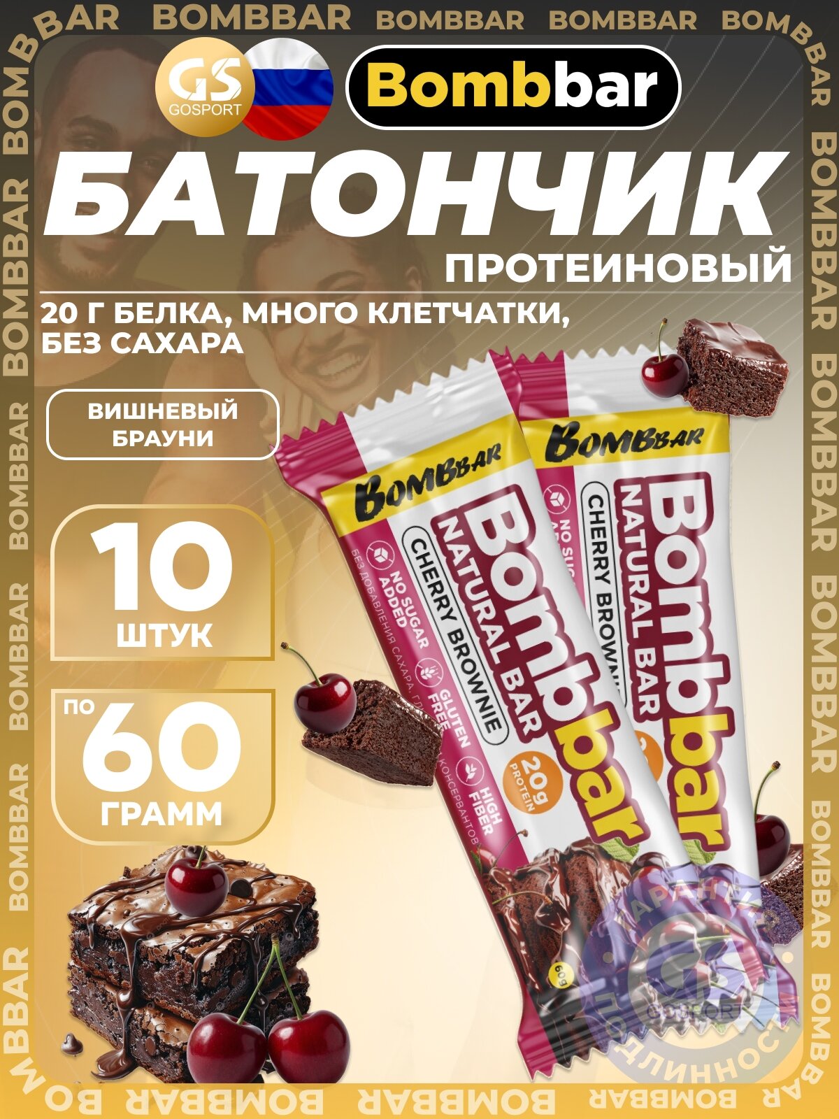 Протеиновый батончик BombBar Протеиновый батончик Natural Bar 10 x 60 г, Вишневый брауни